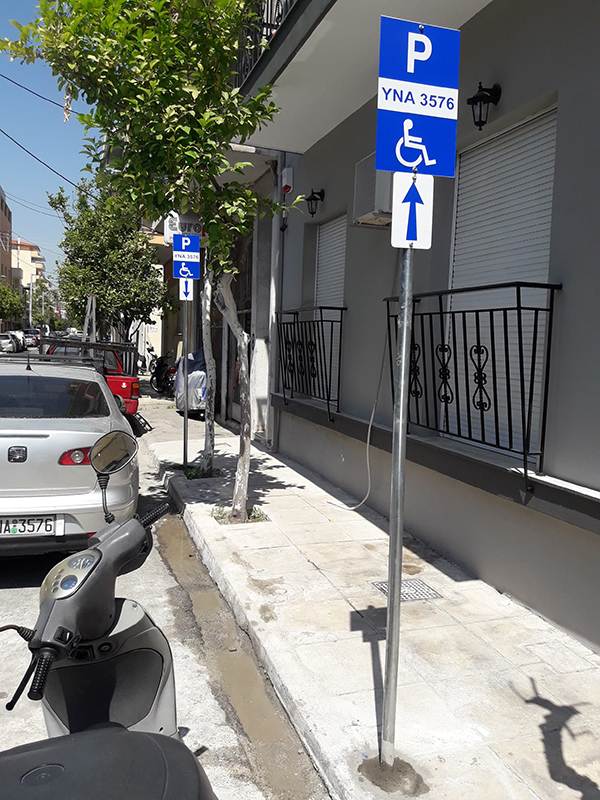 Πινακίδες Σήμανσης και Οδών | Ventoudis
